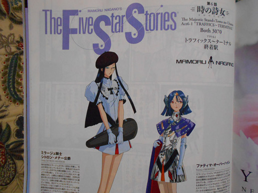 2024年10月号 今月のFSS感想 : ショーナンロケッティアズ STAND ALONE BLOGLLESIV